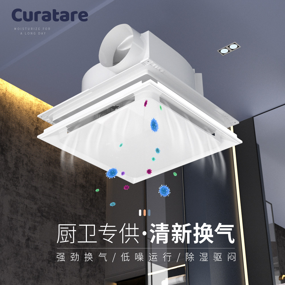 Curatare集成吊顶厨卫换气模块强劲换气大功率排气扇驱闷清新空气