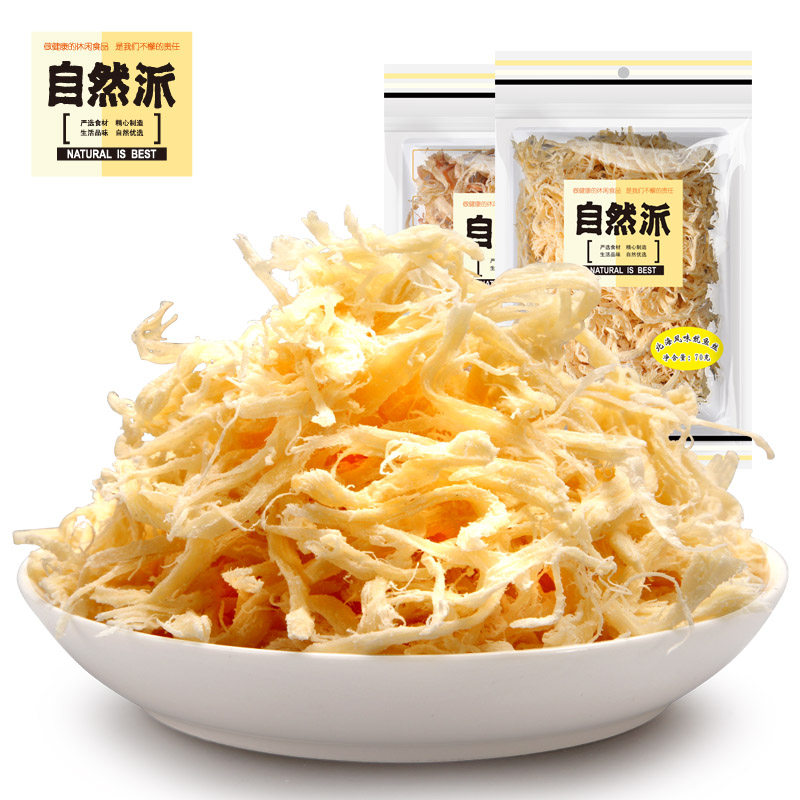自然派鱿鱼丝70gx2炭烤味海鲜零食办公室休闲食品即食手撕鱿鱼干