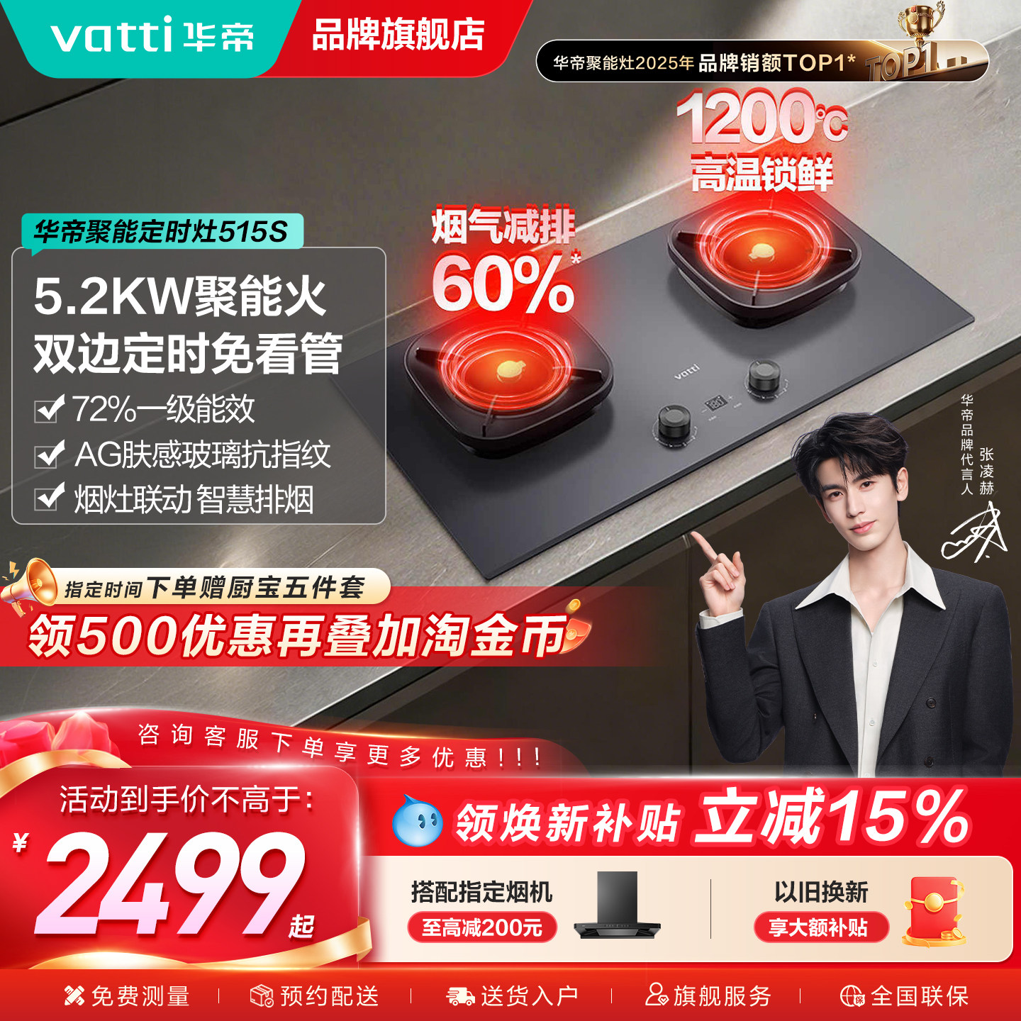 华帝超一级能效聚能燃气灶i10515S双灶大火力天然气灶具官方旗舰