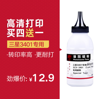 雄图适用三星SCX-3401碳粉ML-2161 2165 3405 3400 D101S墨粉2160 MLT-D111S碳粉M2070F打印机M2071FH 2021W