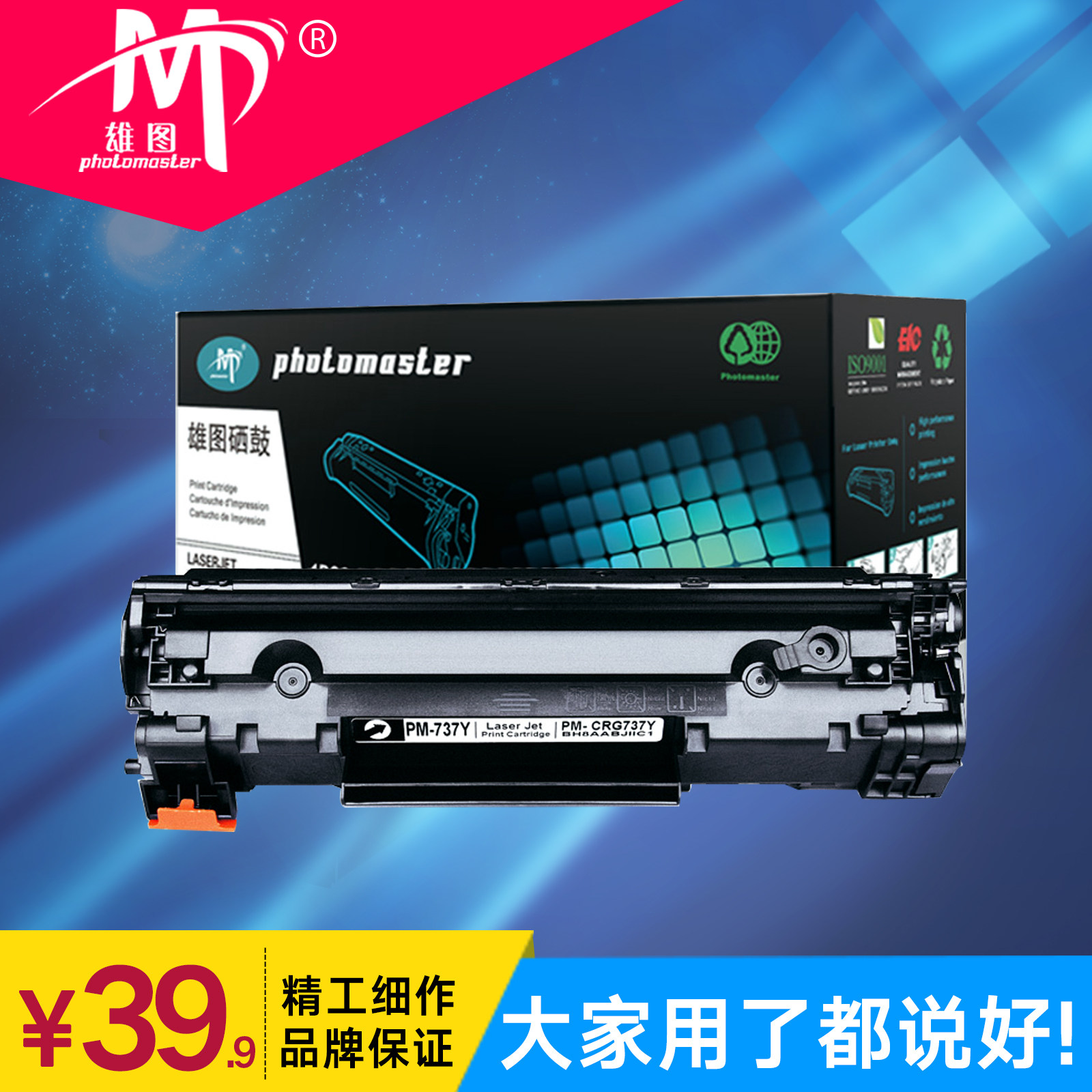 雄图易加粉硒鼓黑色crg737适用佳能IMAGECLASS MF211 212W MF215 216N 217W 233D M226DN打印机 ...