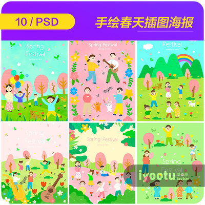 手绘卡通绿色春天鲜花郊游插图海报背景psd分层设计素材i2030203