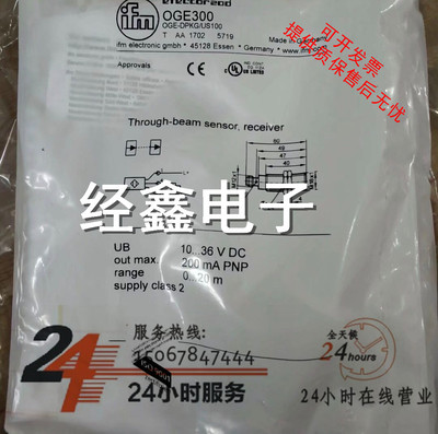 易福门对射式光电传感器现货