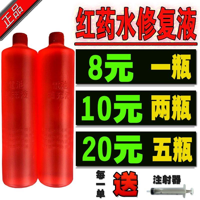 电动三轮车叉车汽车电池补充液电池水电瓶修复液铅酸蓄电池蒸馏水