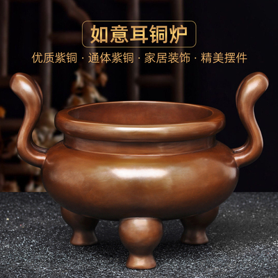 紫铜如意耳铜三足炉香道香炉薰香