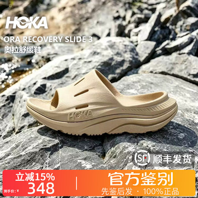 HOKA ONE ONE正品Ora Recovery Slide 3缓震镂空拖鞋1135061集合