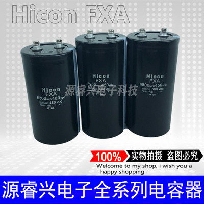 400V6300UF 6800UF 8200UF全新原装海立FXA逆变器变频器电解电容