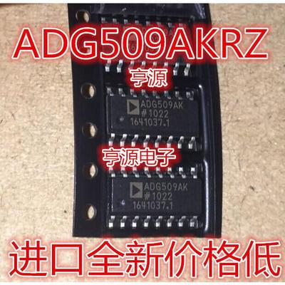 ADG509AKRZ ADG509AKR ADG509AK ADG509 SOP 进口现货 欢迎咨询