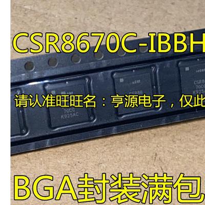 CSR8670C-IBBH-R CSR8670CG CSR8670 CSR8675CG BGA 蓝牙IC芯片