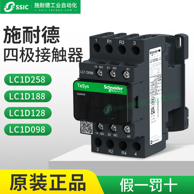 施耐德四极接触器LC1D258M7C