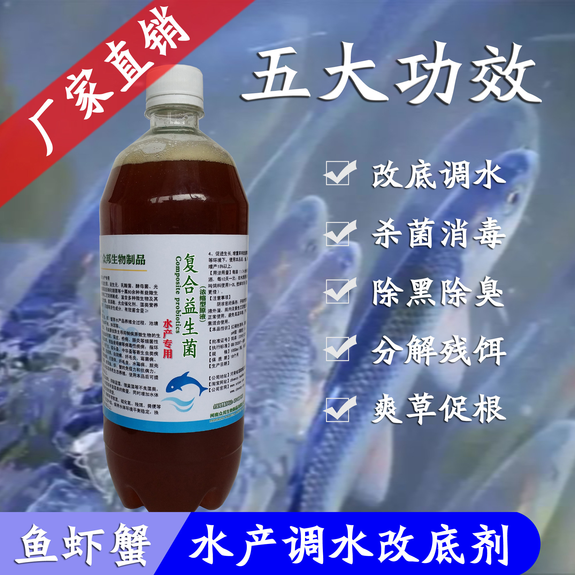 水产饲料发酵专用EM菌浓缩原液芽孢杆菌养殖鱼虾蟹肥水益生菌种