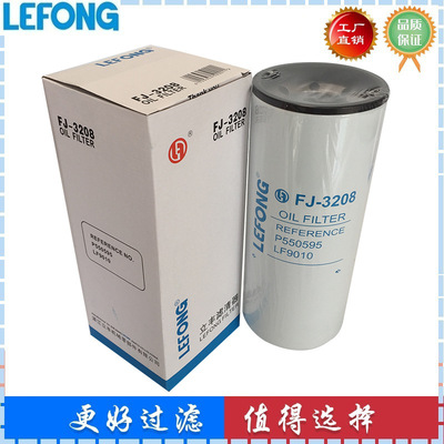 RE58935 P550595 LF9010适配约翰迪尔强鹿拖拉机机油滤芯 滤清器