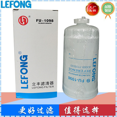A3000-1105030 适配玉柴挖掘机油水分离器 柴油滤芯