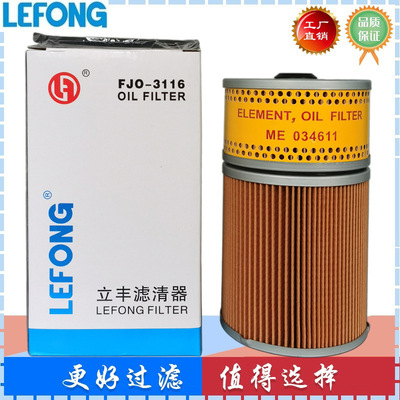 26316-93000 ME034611 ME034605适配R215-7 挖掘机机油滤芯