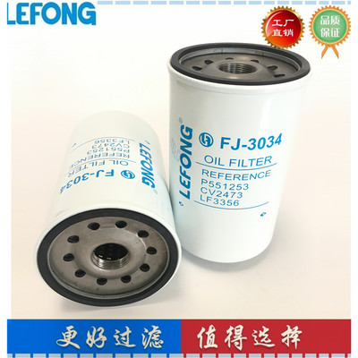 CV2473 901-101 LF3556适配珀金斯发电机组机油滤芯滤清器