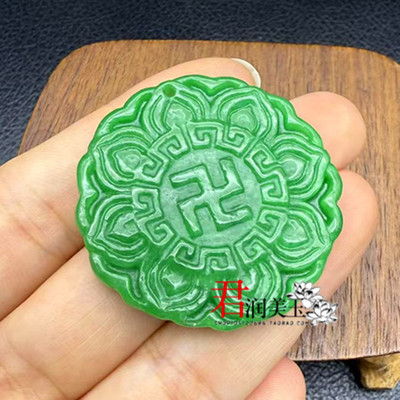 马来玉烤色卐字莲花吊坠挂件