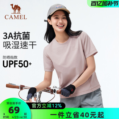 骆驼速干T恤女春夏短袖圆领弹力抗皱3A抗菌透气吸湿运动防晒T恤男