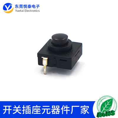 按扭自锁按键手电筒开关四脚