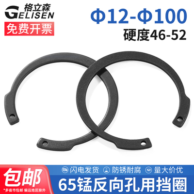 M1308反向孔用弹性挡圈卡簧C型