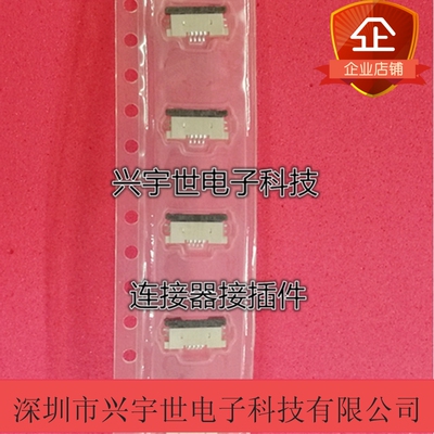 54548-0471  545480471 molex原装正品FPC连接器 0.5mm 4pin下接