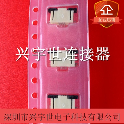 538-52745-0433  52745-0433 molex原装进口正品接插件连接器上接