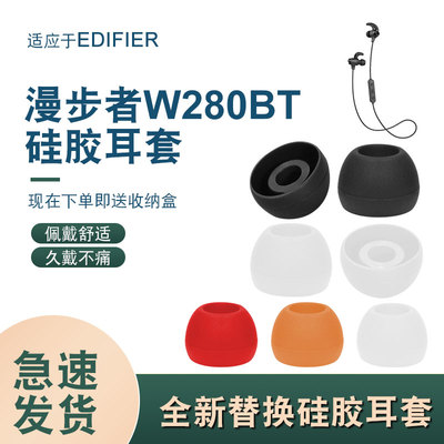 辛羽漫步者耳机套厂家直销