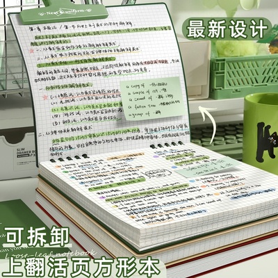 2025新款高颜值笔记本复古方形本网格笔记本上翻方格活页本初中高中生可拆卸活页纸错题本考研记事本初中生用