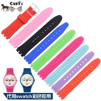 carty硅胶表带  配件 女 斯沃琪 swatch 彩色 21 18 17 15 胶表带