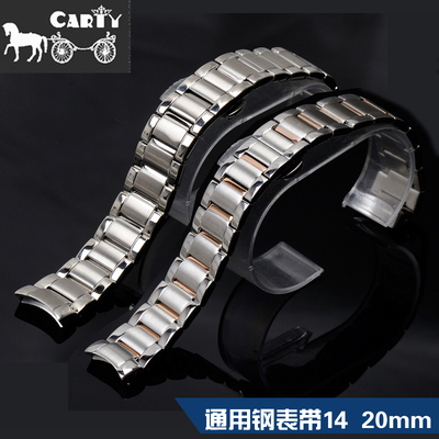 carty钢表带 通用 西铁城 卡西欧 14 20mm男 女 表链 实心钢带