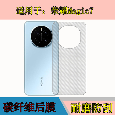 碳纤维后贴软膜，透明带条纹