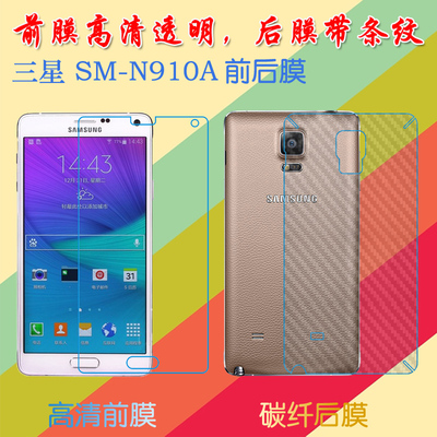 三星防滑保护贴膜