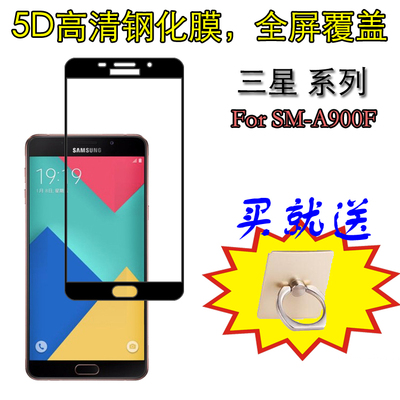 高清三星全包防刮屏幕膜