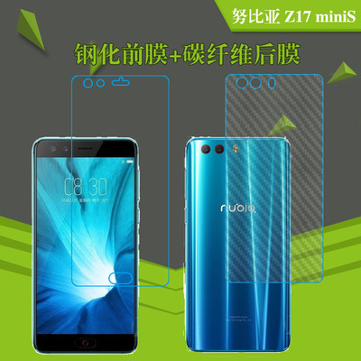 努比亚Z17 miniS手机背膜保护钢化膜后贴膜高清屏幕膜玻璃防刮膜