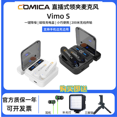 comica/科唛VimoS无线1拖2无线麦克风领夹直插式直播视频收音话筒