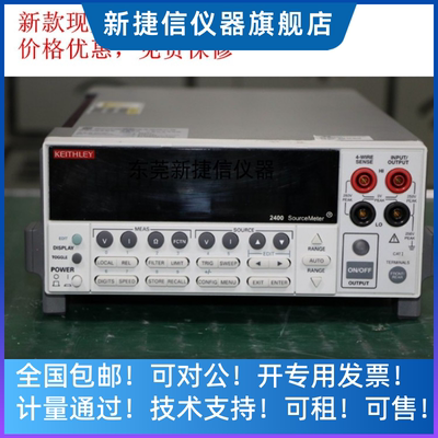 数字源表2400Keithley