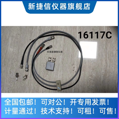 Agilent16118A测试夹具