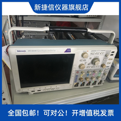 B混合信号示波器DPO4034B泰克