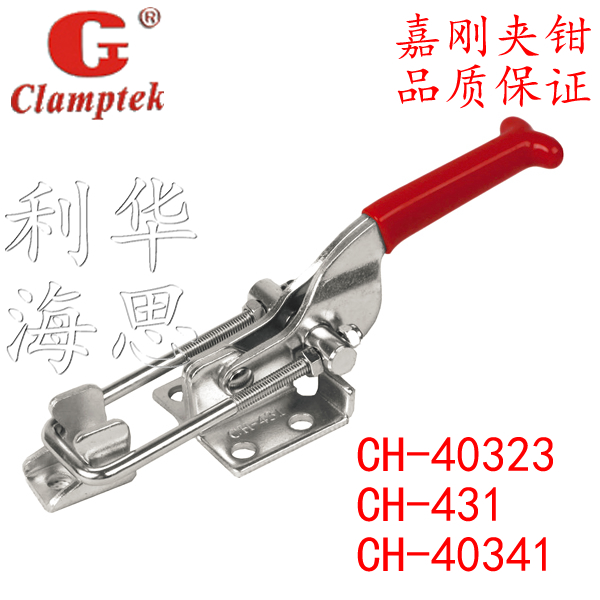 嘉刚嘉手好手快速夹具夹钳肘夹拉紧器HS/GH/CH-40323/431/40341SS_虎窝淘