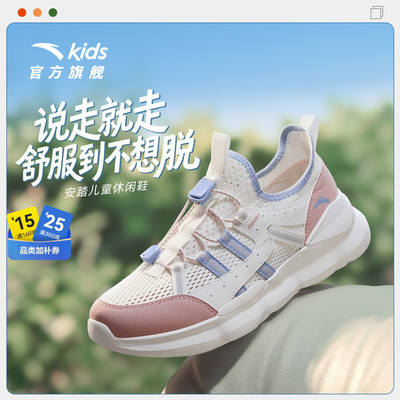 安踏儿童女大童休闲鞋