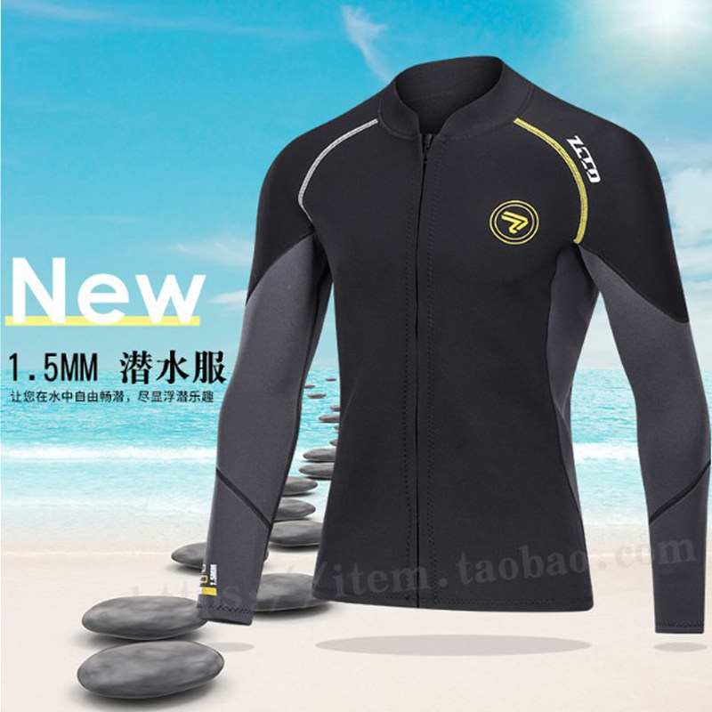 1.5MM加厚潜水服男女分体上衣长袖浮潜防寒保暖潜水衣大码冲浪衣