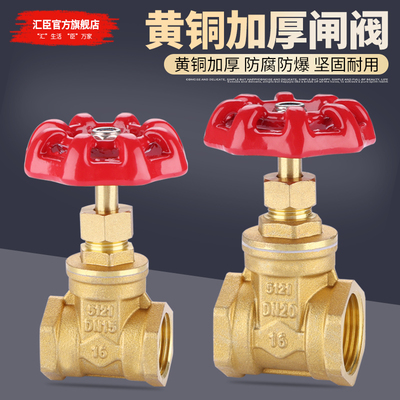 全铜加厚双内丝铜闸阀开关