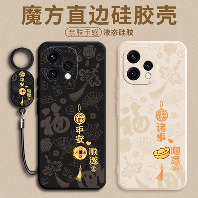 平安喜乐适用OPPOReno15C手机壳Reno15C5G保护套OPPO新款OPP0PP0PPO男女Ren015c防摔OPPORen硅胶Reon全包外壳