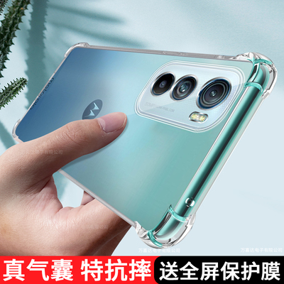 摩托罗拉edge305g透明手机壳