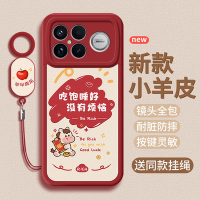 适用红米K90promax手机壳redmik90保护套25102RKBEC马年小羊皮新年新款pormax硅胶k9o软壳男全包女防摔后外壳