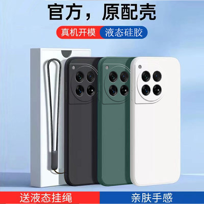 适用一加ace3手机壳新款1+Ace3液态硅胶PJE110全包防摔oppo保护套oneplusAec3男磨砂oppa女简约1十磨砂软外壳
