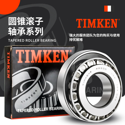 TIMKEN铁姆肯圆锥轴承 93825-93127CD 尺寸 209.55X317.5X146.05