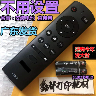 ROWA/乐华32/48S200 L43/55F3800U 电视机L32E9600直接用遥控器寸