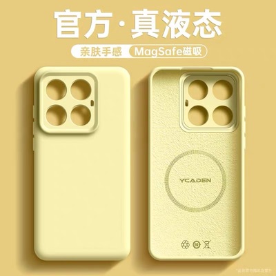 适用小米14液态硅胶磁吸手机壳