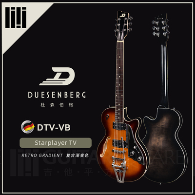德国 Duesenberg 杜森伯格 Starplayer TV DTV-VB复古渐变 电吉他