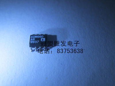 ADM660AR 现货，需要多少个请直拍,包上机好用